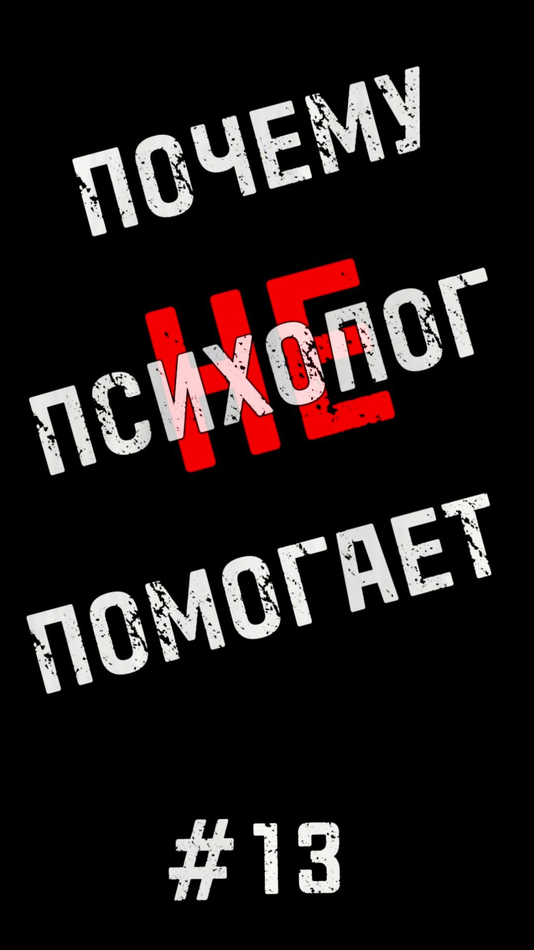 ПРО ПРОВЕРКУ РЕАЛЬНОСТЬЮ