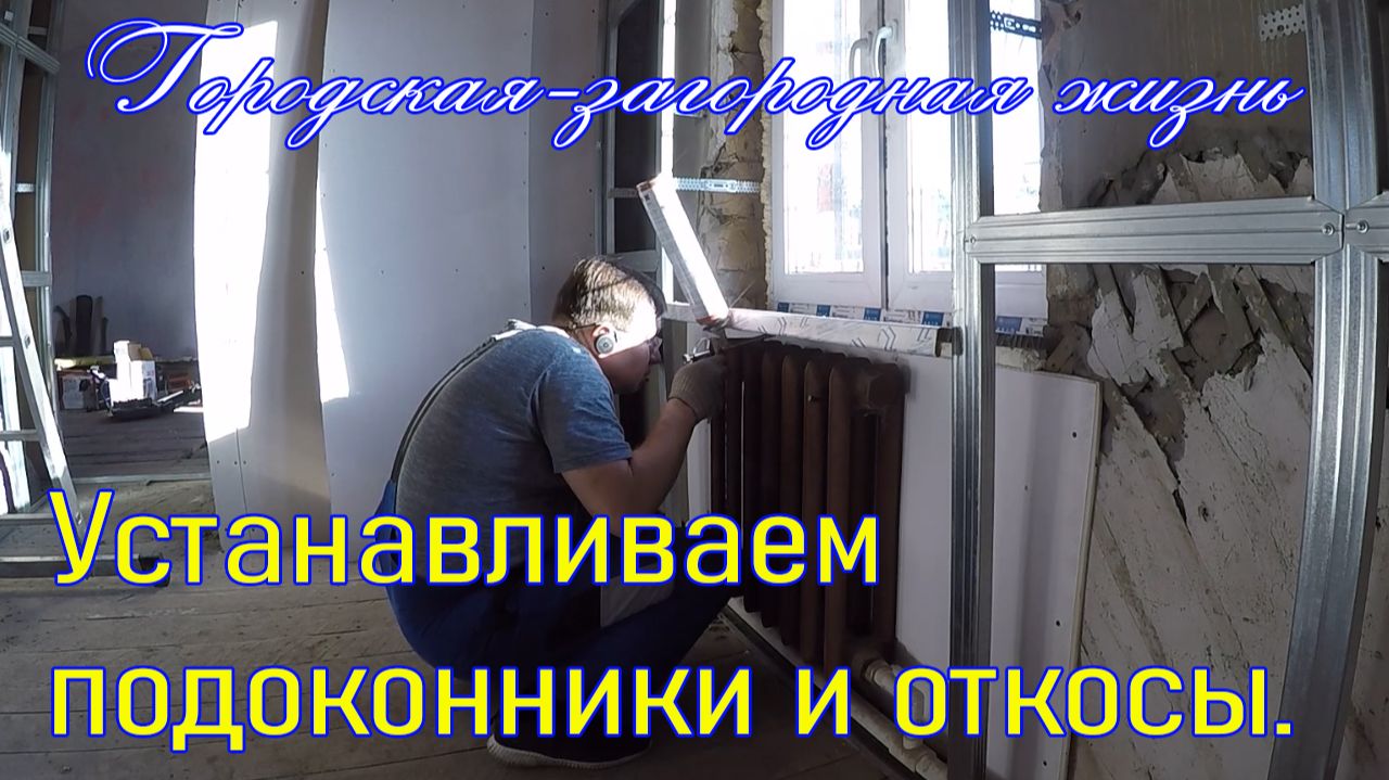 014 Окна
