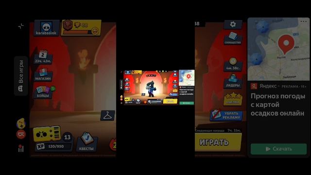 Играю в игру "Brawl stars" часть 1