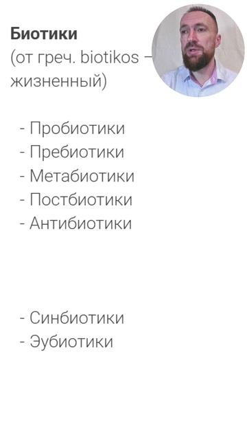 Бактерии в жизни человека