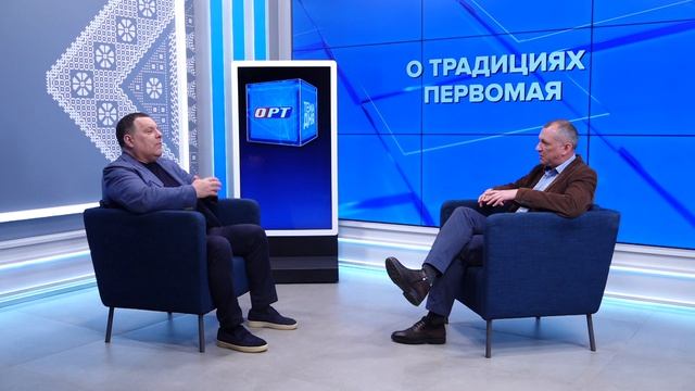 Тема дня. Григорий Иночкин о традициях Первомая