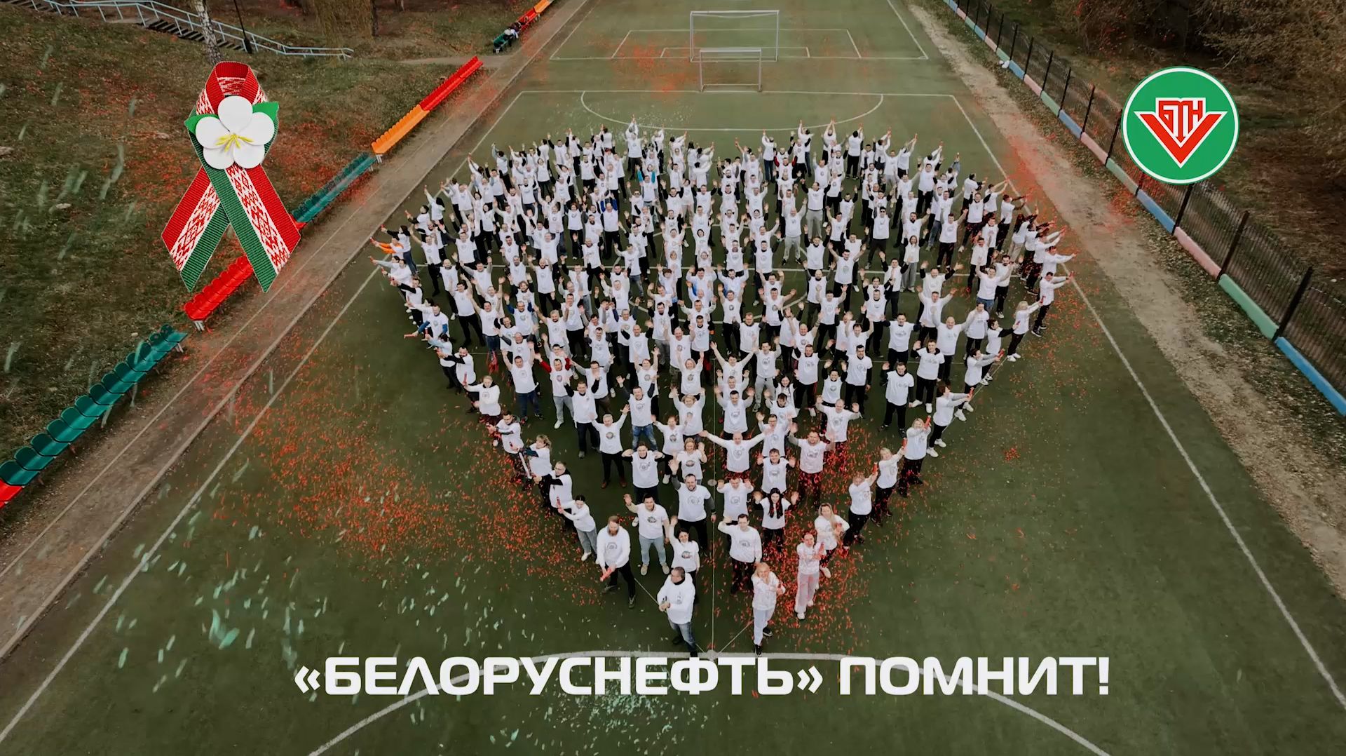 Память о Героях бессмертна // Белоруснефть