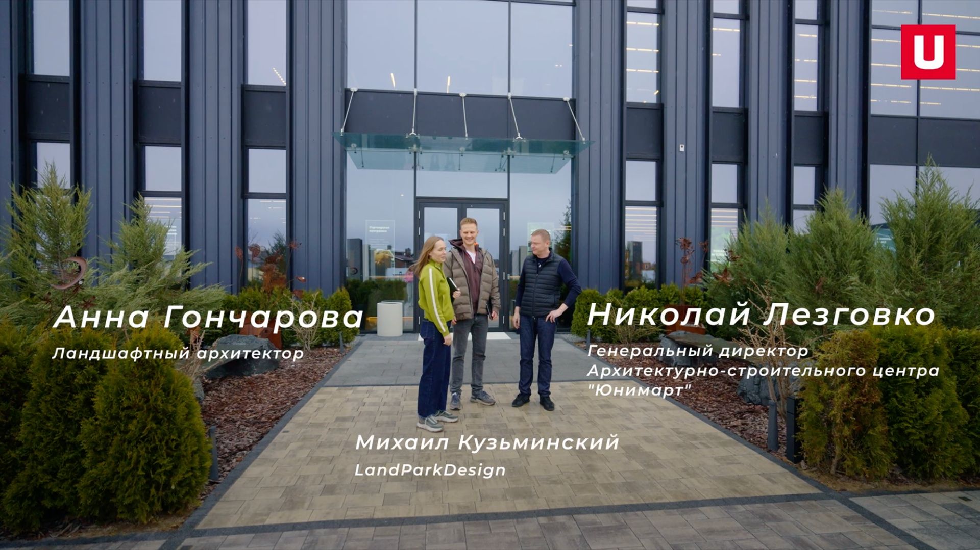 Садомагия и Land Park Design