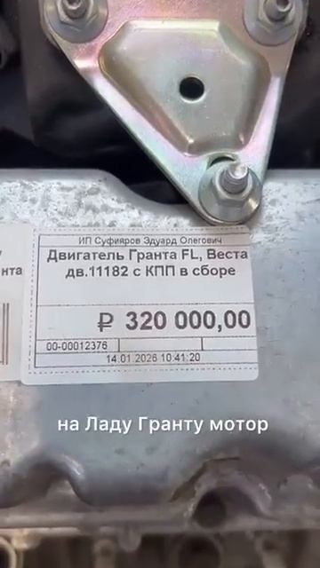 Миф о дешевом ВАЗе: новый двигатель Лады стоит 320 000 рублей.