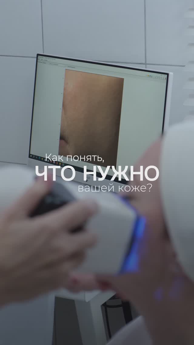 Консультация косметолога. Челябинск