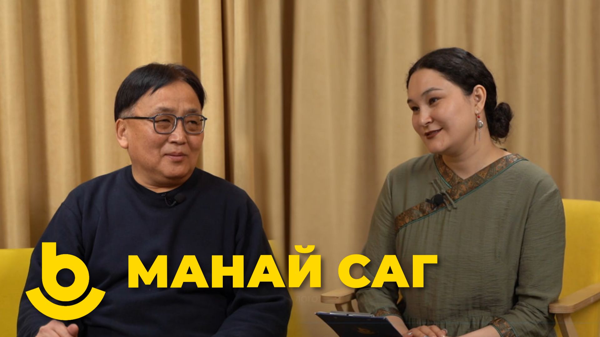 Манай саг. Цырен Шойжонимаев