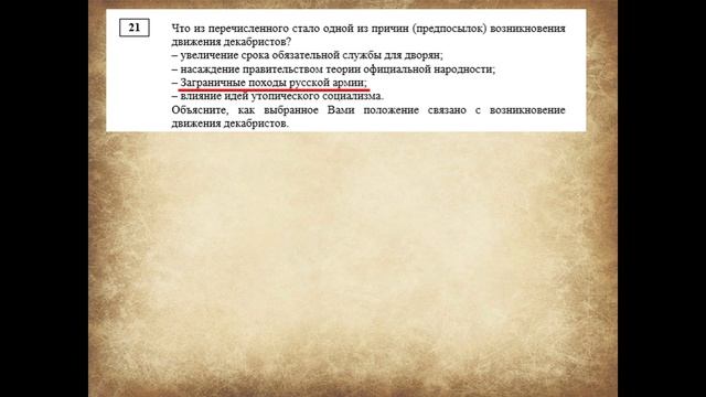 История ОГЭ 2026