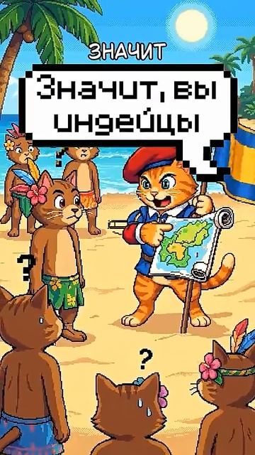 История Христофора Колумба