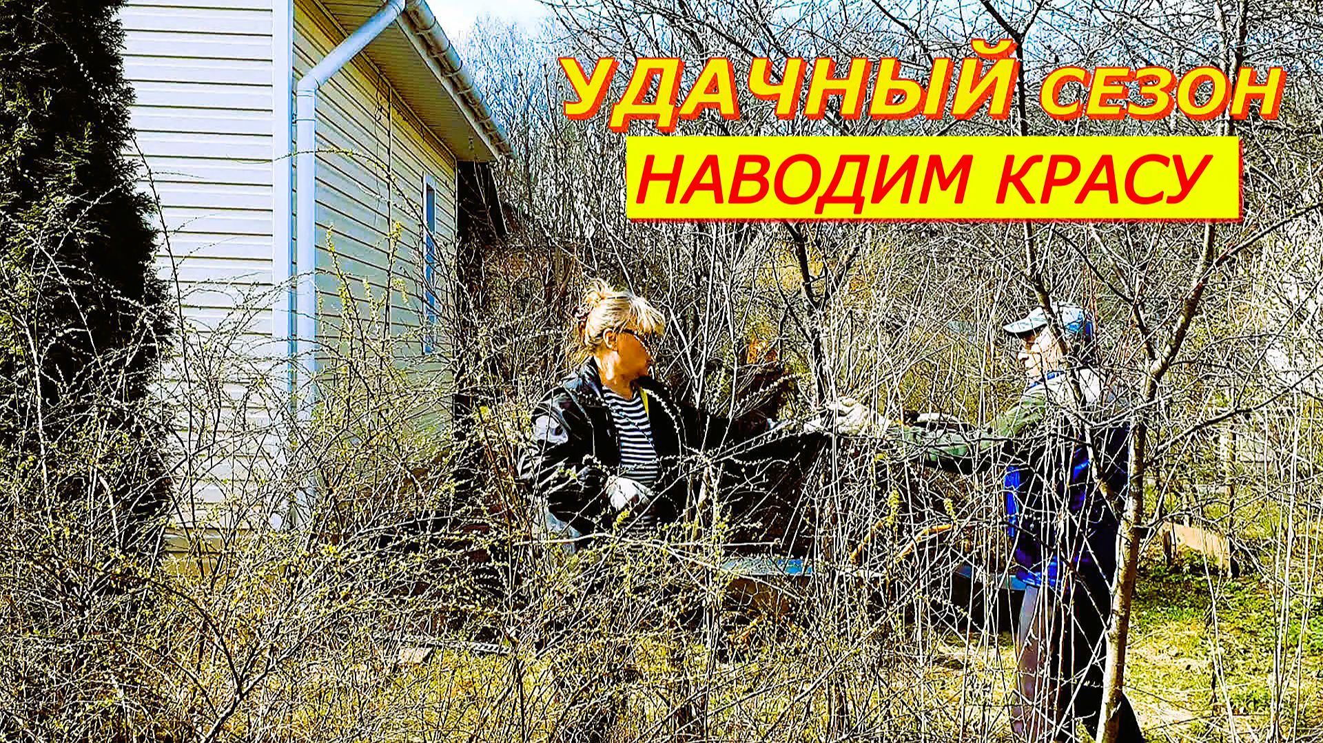 Дача мечты. Спешим успеть. Огород. Пруд. Розы и др. вопросы. Гимн дачников, песня по заявкам