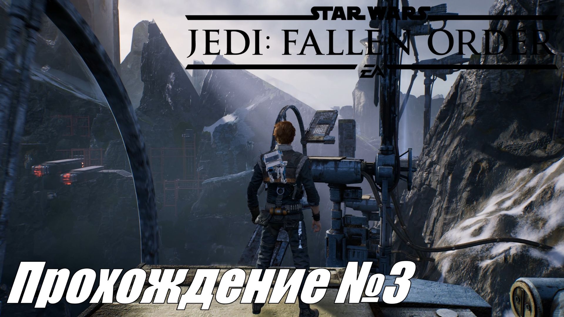 Star Wars Jedi Fallen Order ► Прохождение №3 #starwarsjedifallenorder