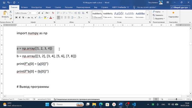 python19