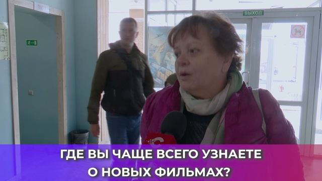 Соль-опрос о фильмах_29.04.2026_СольТВ