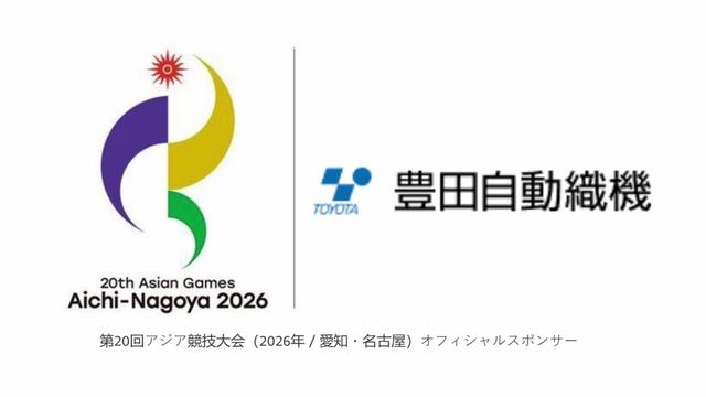 Industrias Toyota - Patrocinador oficial de Juegos Asiáticos'26 en Aichi-Nagoya
