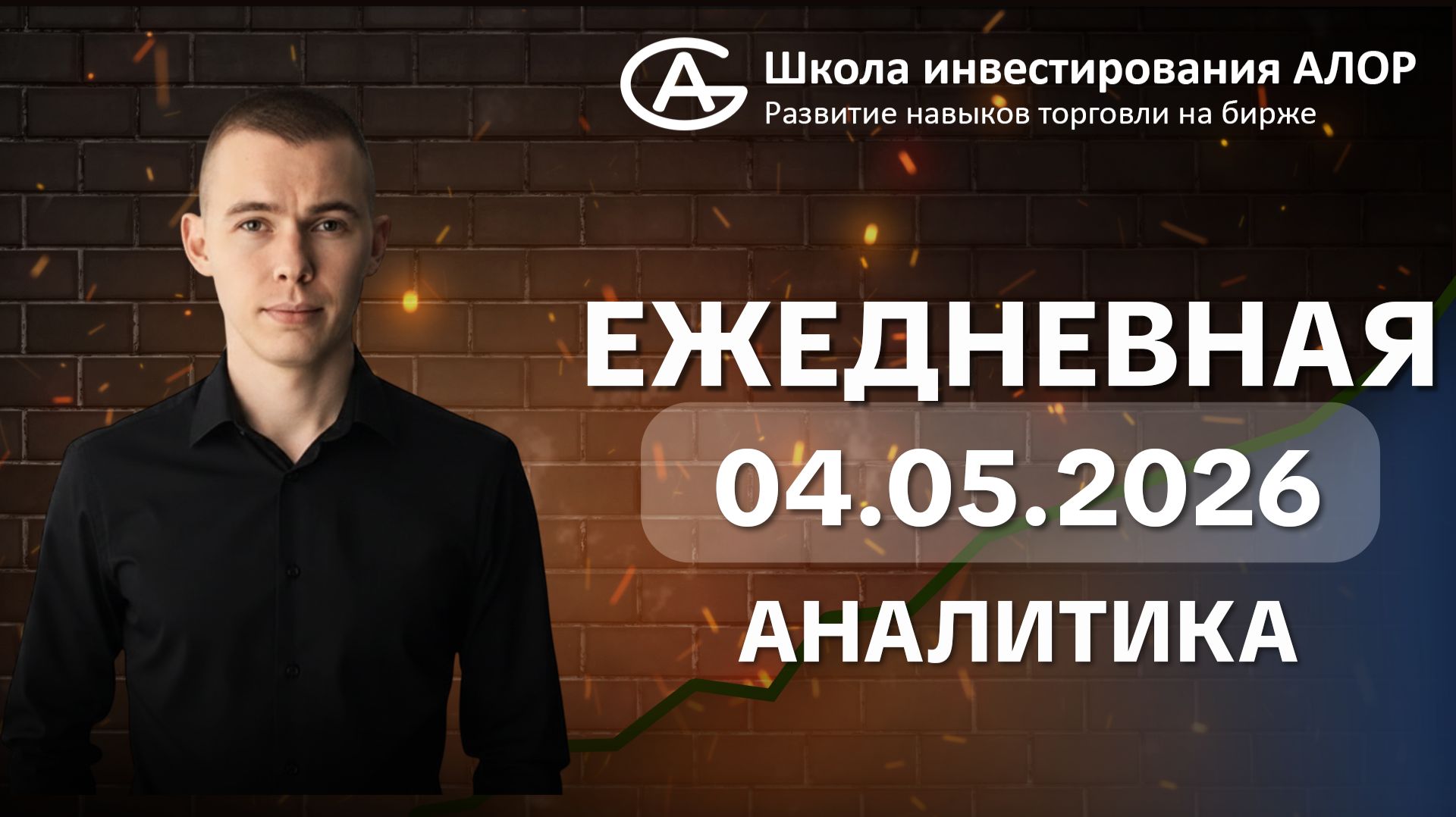 Риски дальнейшего снижения рынка акций велики