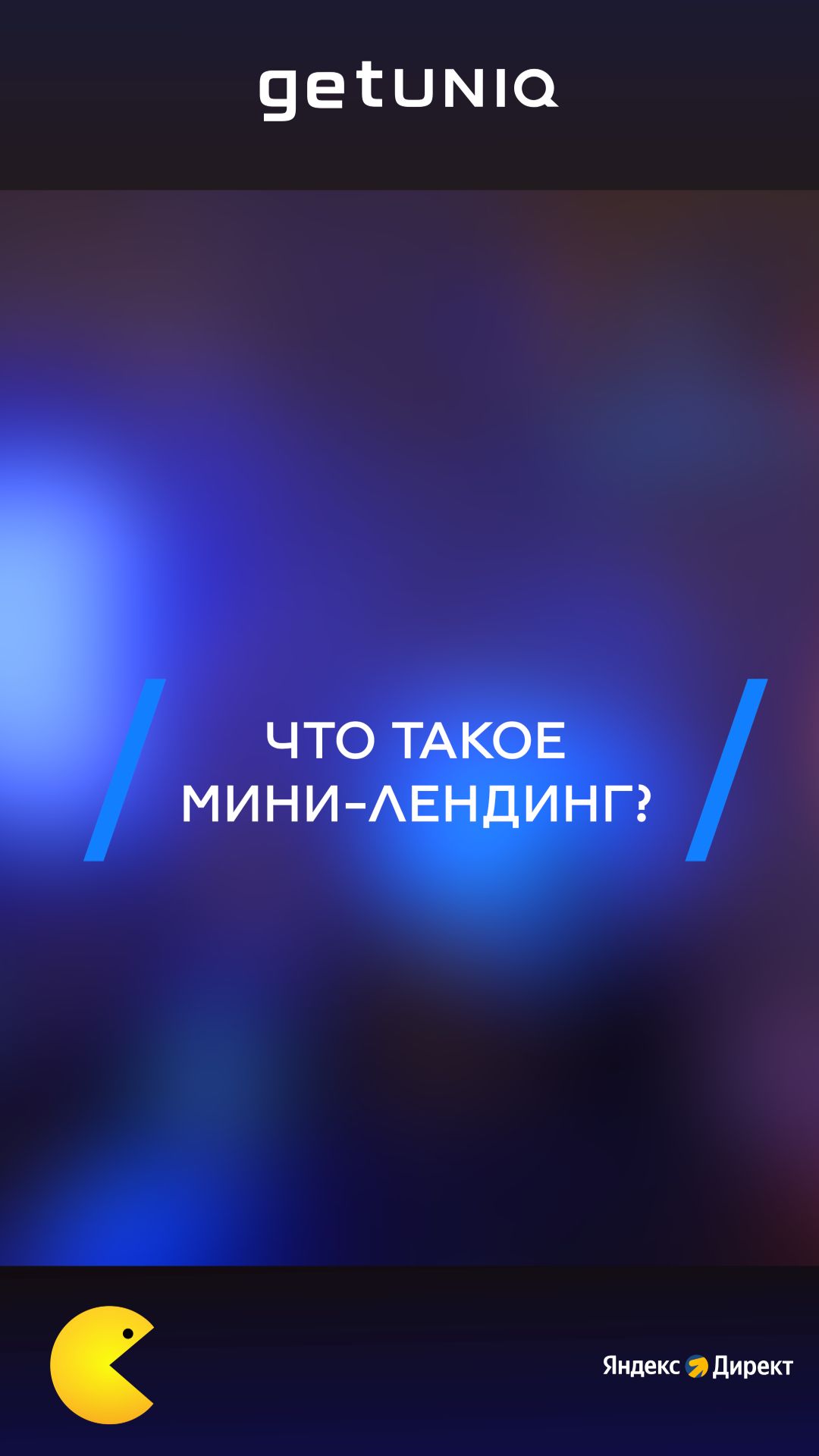 Что такое мини-лендинг?