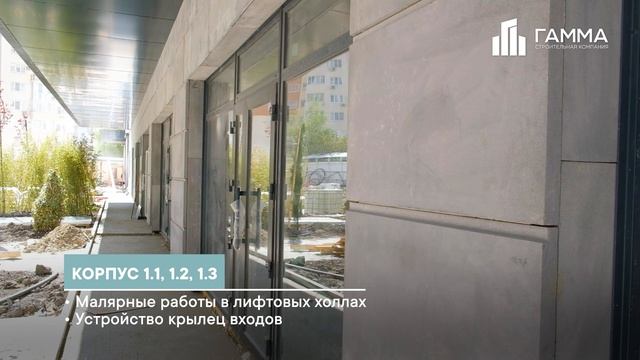 ЖК "Центральный" апрель 2026