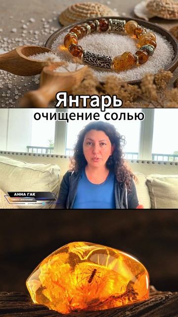 Очищение солью