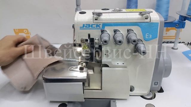 Оверлок четырехниточный JACK E3-4-M2-24 (комплект) БУ