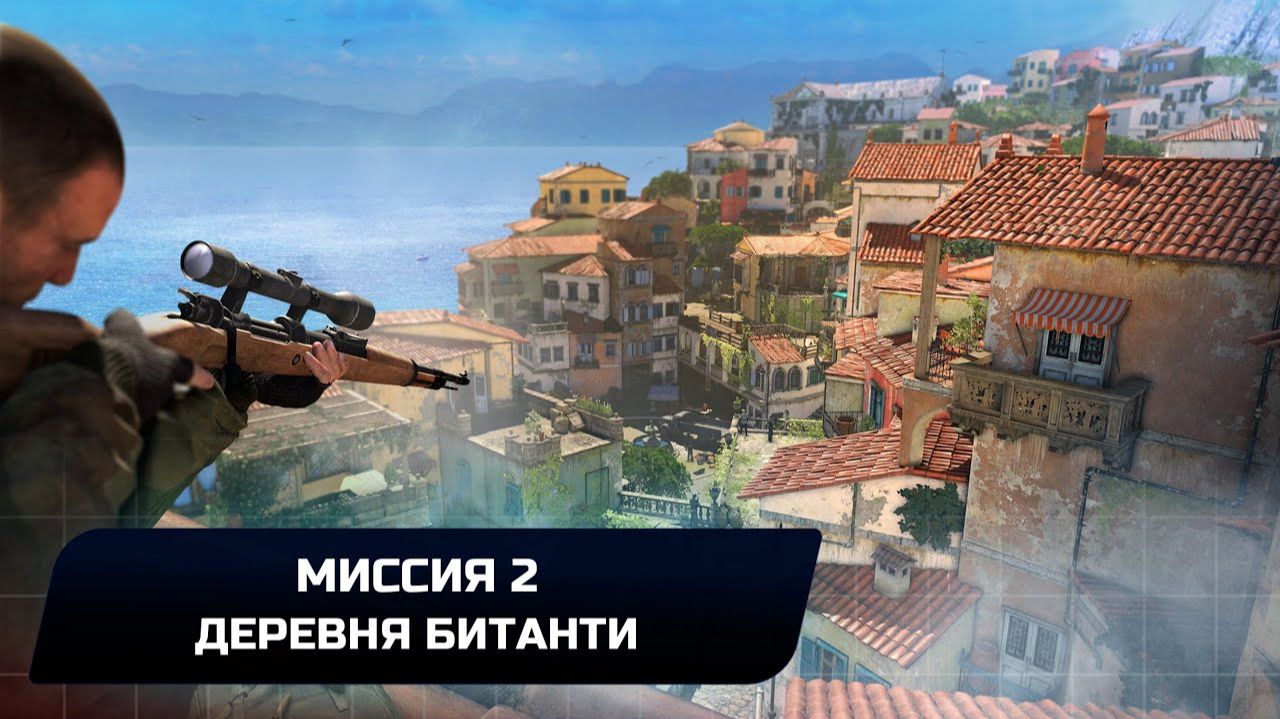 Деревня Битанти ⏩ Sniper Elite 4 ⏩ № 2