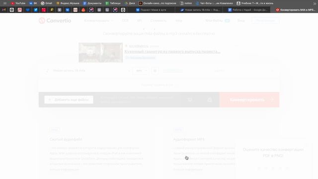 Выгружаем подкаст в ВК