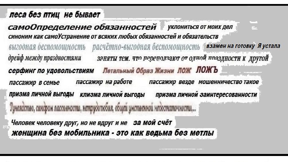 WWW.5.12- Женское самоопределение обязанностей  -  путь к разводу