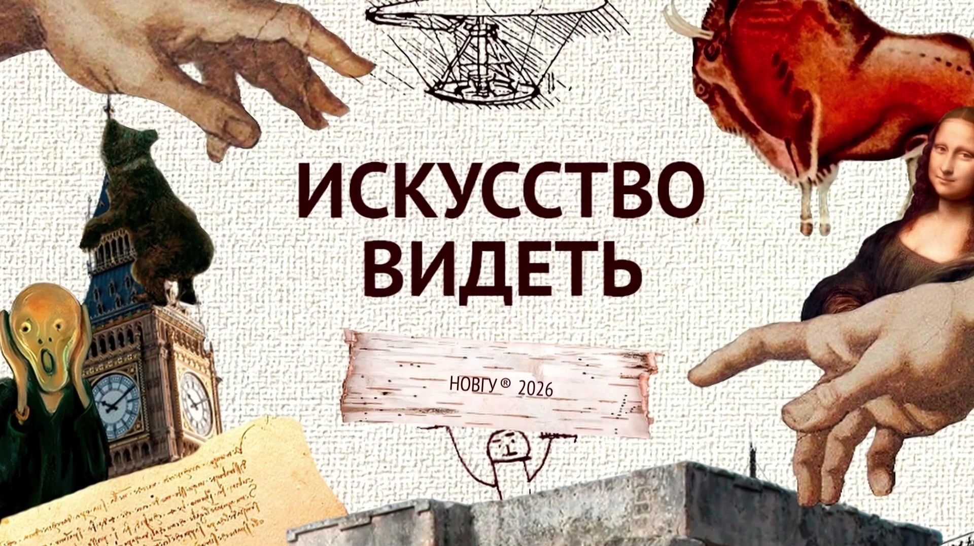 Романтизм в Германии (часть 4). Искусство видеть