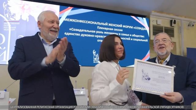 В ОПРФ прошел межконфессиональный женский форум «Созидай»