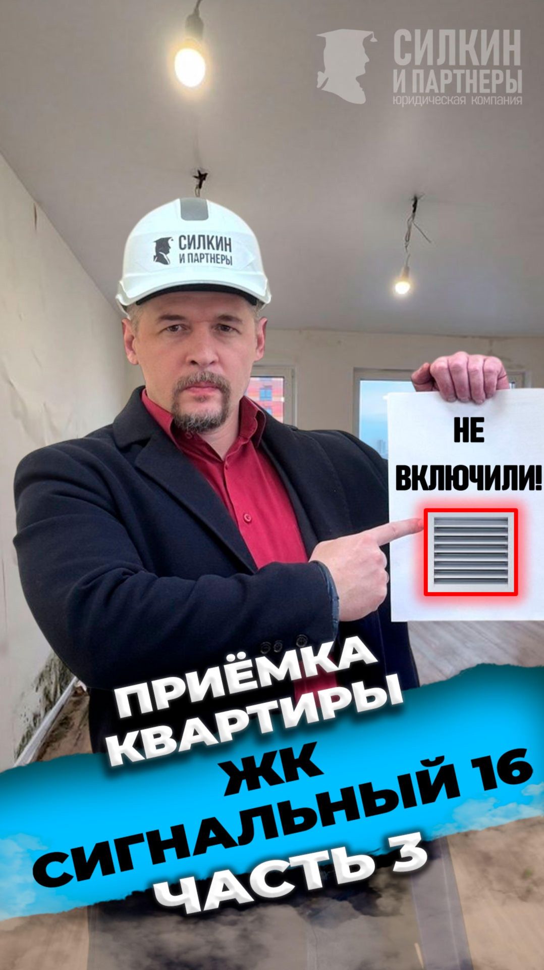 НЕ РАБОТАЕТ ВЕНТИЛЯЦИЯ В ВАШЕЙ НОВОЙ КВАРТИРЕ - ВОТ РЕШЕНИЕ!