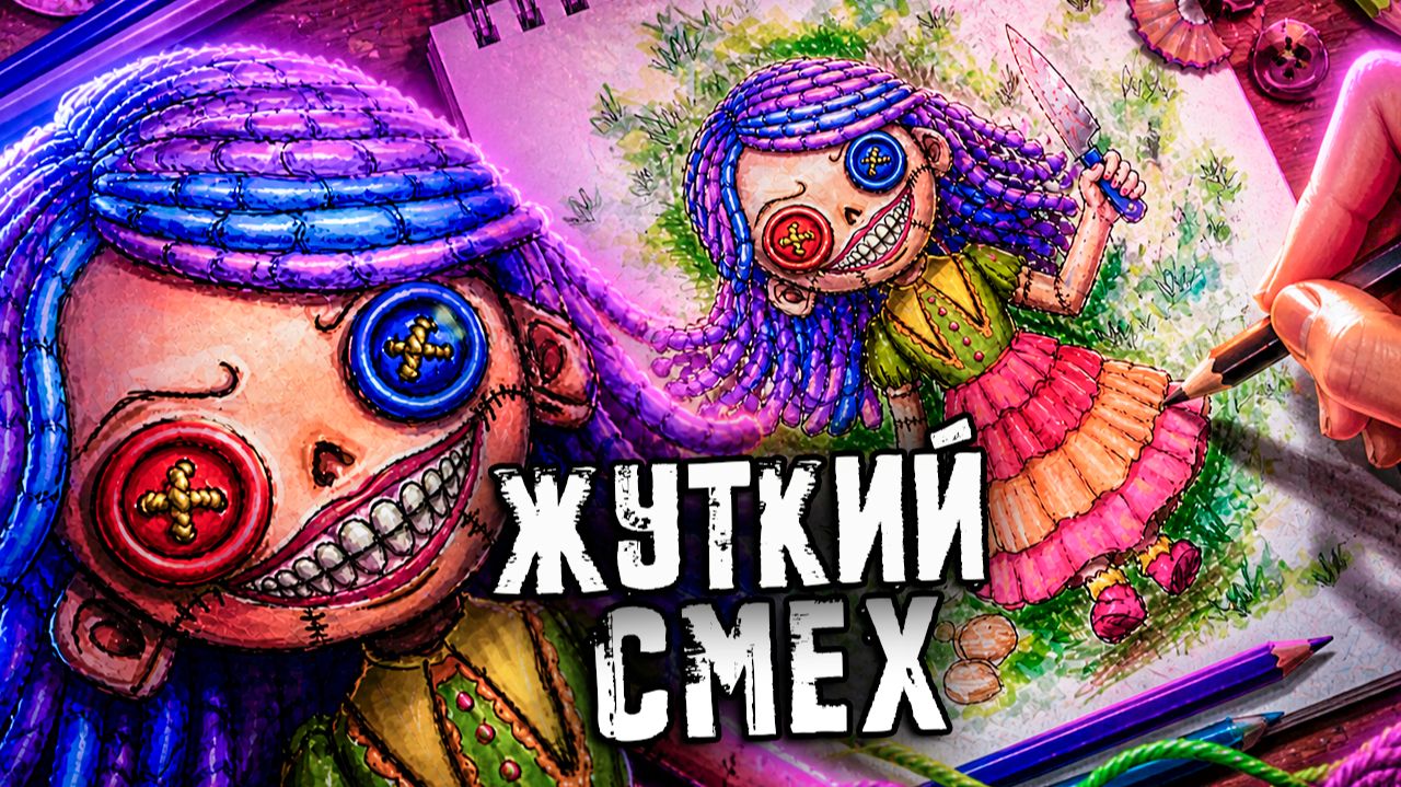 ЖУТКИЙ СМЕХ. Реально СТРАШНЫЕ истории. Страшилки на ночь