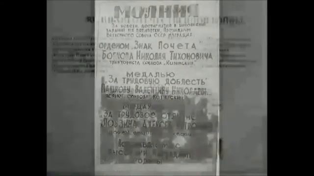 История деревни в судьбе ее жителей