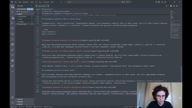 отчёт к проекту 6