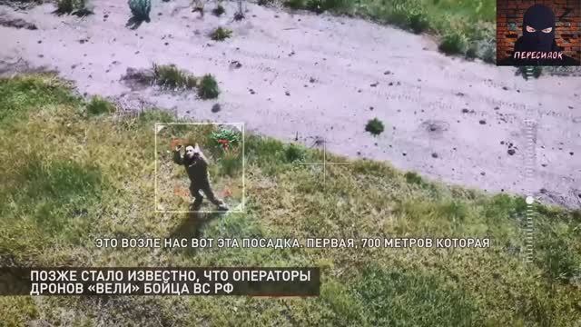 В конце оказался действительно наш боец