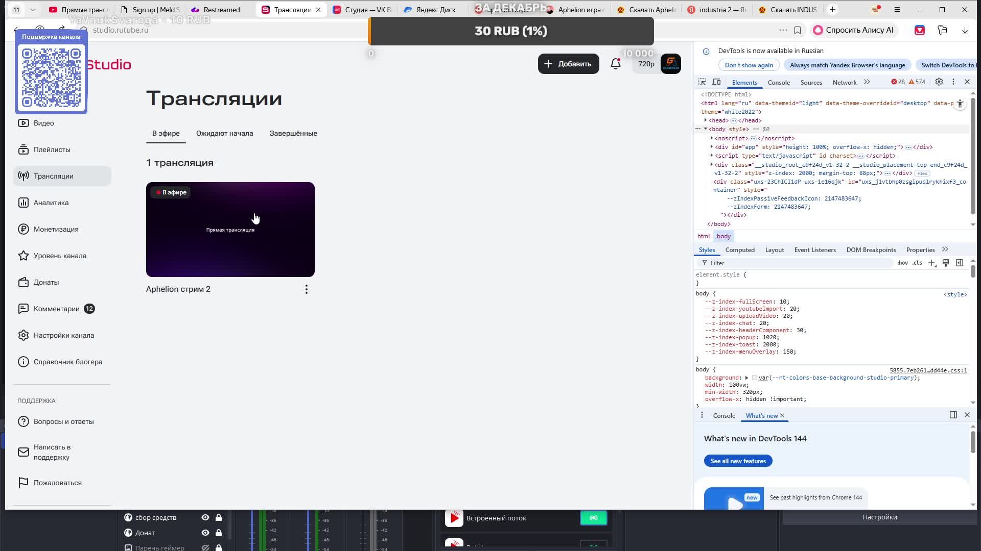 Aphelion стрим 2