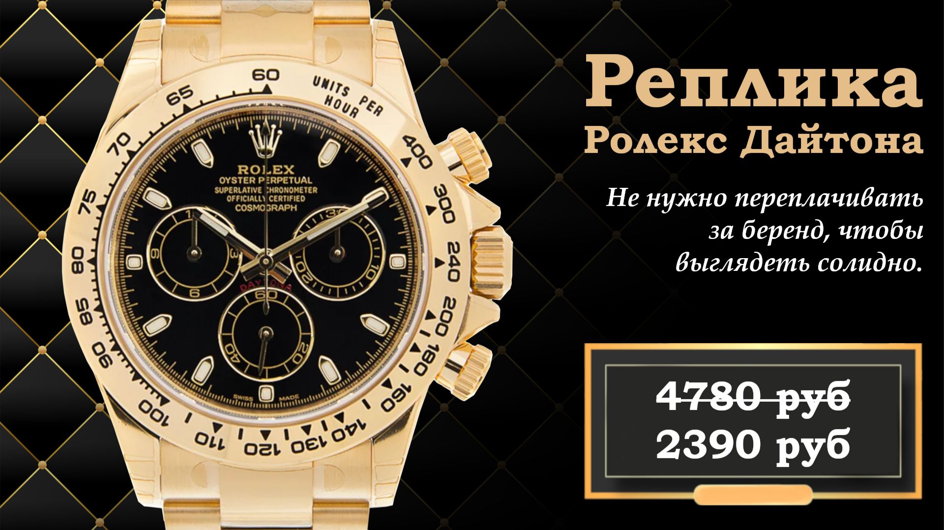⌚Реплика Ролекс Дайтона - премиальный внешний вид !🌟