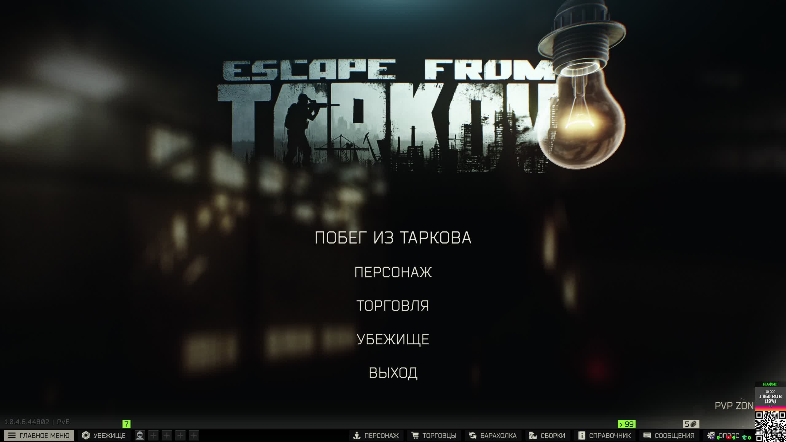 Escape from Tarkov
