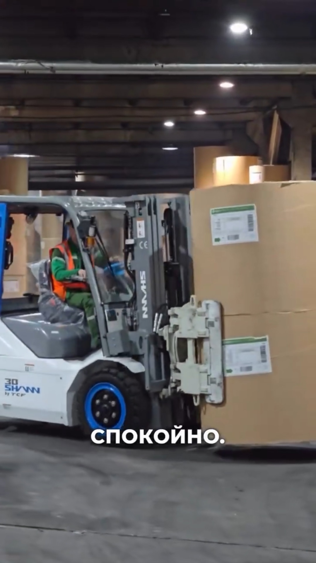 Погрузчик SHANN FB 30P с рулонным захватом
