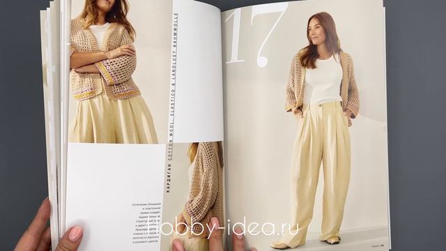 Lana Grossa Classici № 26