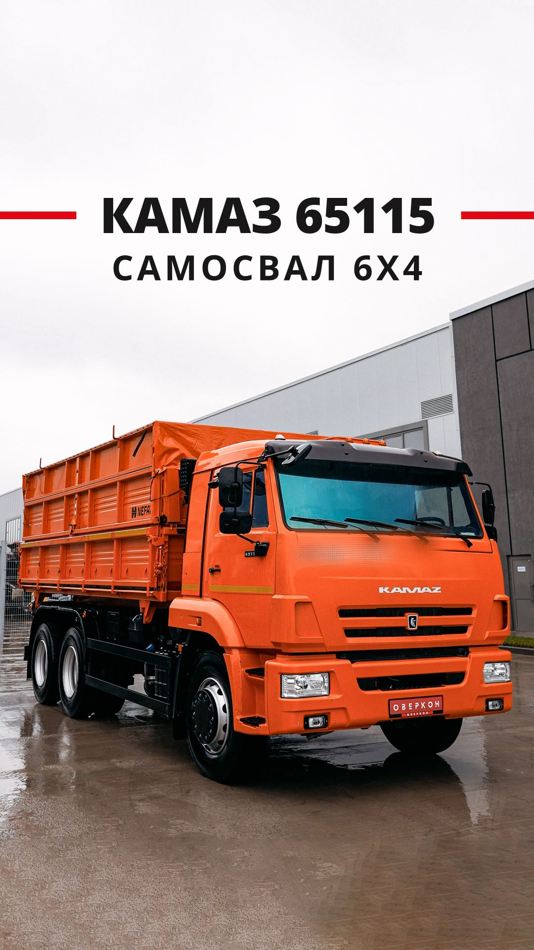 В продаже самосвал КАМАЗ 65115