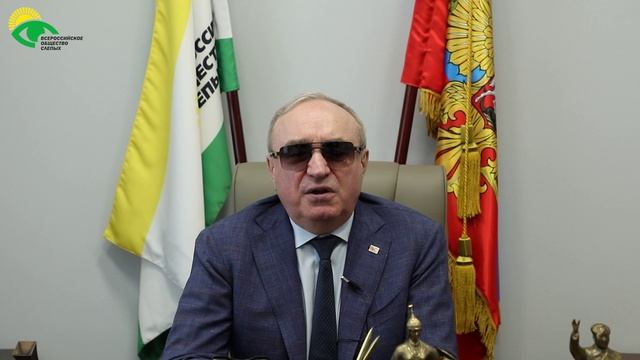 Видеоблог президента ВОС В. В. Сипкина, выпуск 186