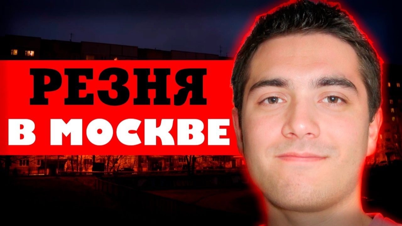 Зрителям нравится (дела и маньяки России и СНГ)
