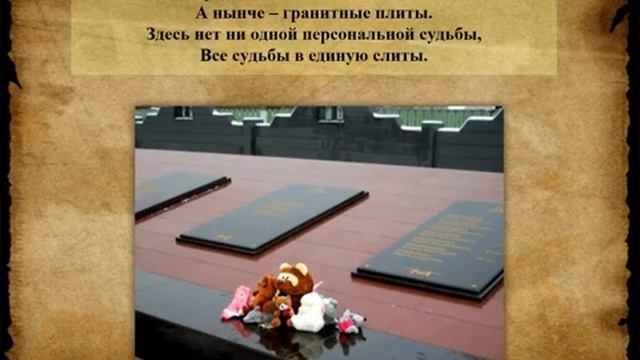 Виртуальная фотовыставка «Скорбная память Хацуни»
