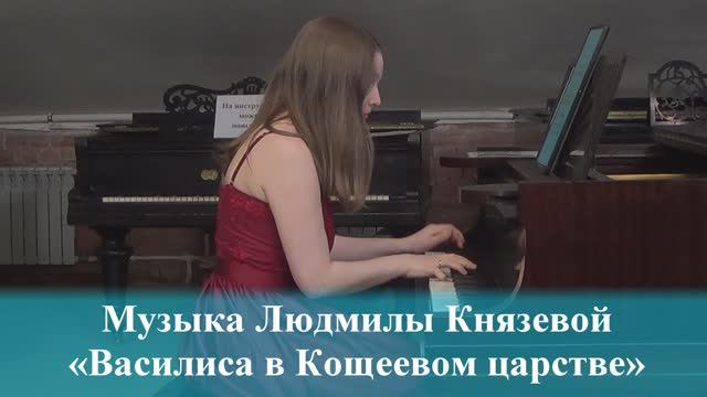 Концерт Людмилы Князевой в Музее Фортепиано
