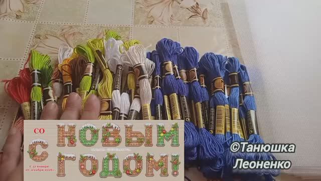 Буквенная гирлянда С новым годом - начало участия в СО