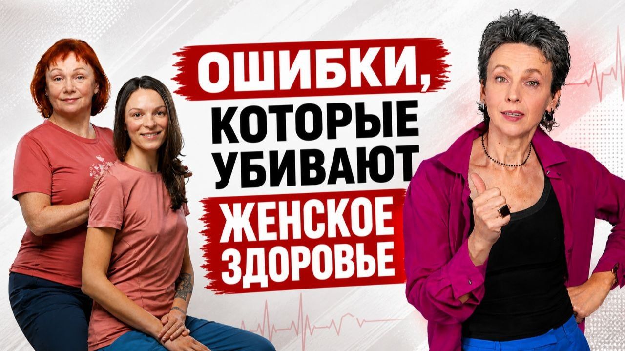 Женское здоровье без тренировок: методы, о которых не говорят/Как тело влияет на эмоции и гормоны