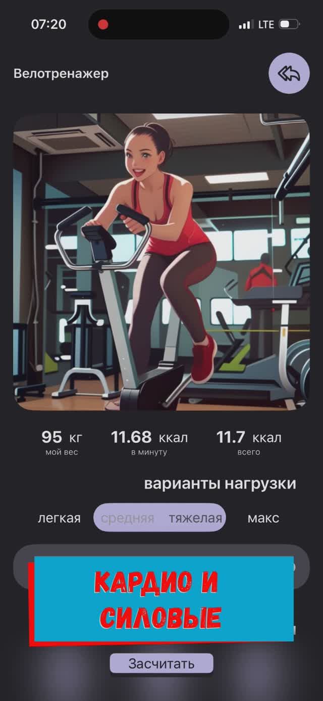 Фитнес приложение для iPhone - Fit&Eat