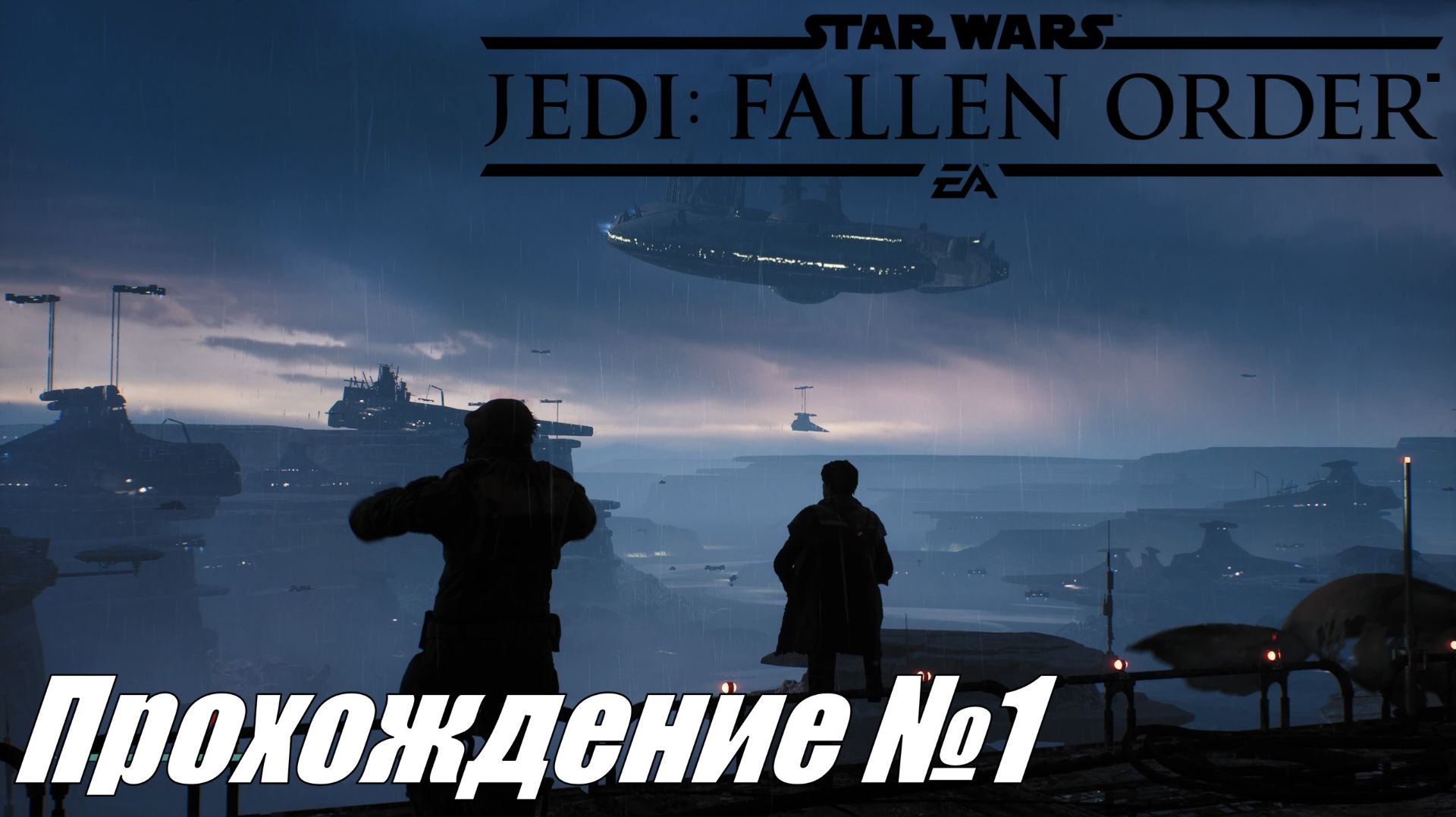 Star Wars Jedi Fallen Order ► Прохождение №1 #starwarsjedifallenorder