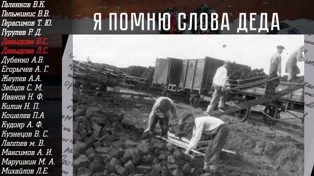 Я помню слова деда. Участник СВО пишет о своих прабабушках участницах ВОВ - Давыдовых Лилии и Вере