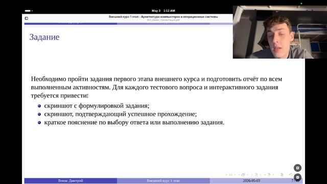 Защита внешний курс 1 этап
