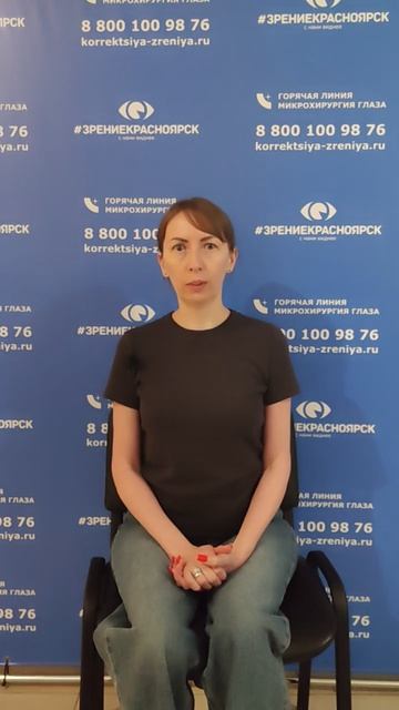 Отзыв о лазерной коррекции зрения в клинике "Зрение Красноярск", 88001009876