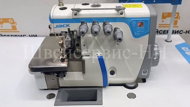Оверлок четырехниточный JACK E4S-4-M03_333 (комплект) БУ